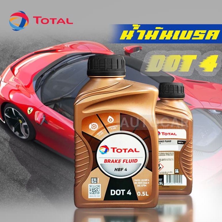 TOTAL Brake Fluid DOT4 น้ำมันเบรค โททาล เอชบีเอฟ 4(Total HBF4) | Shopee ...