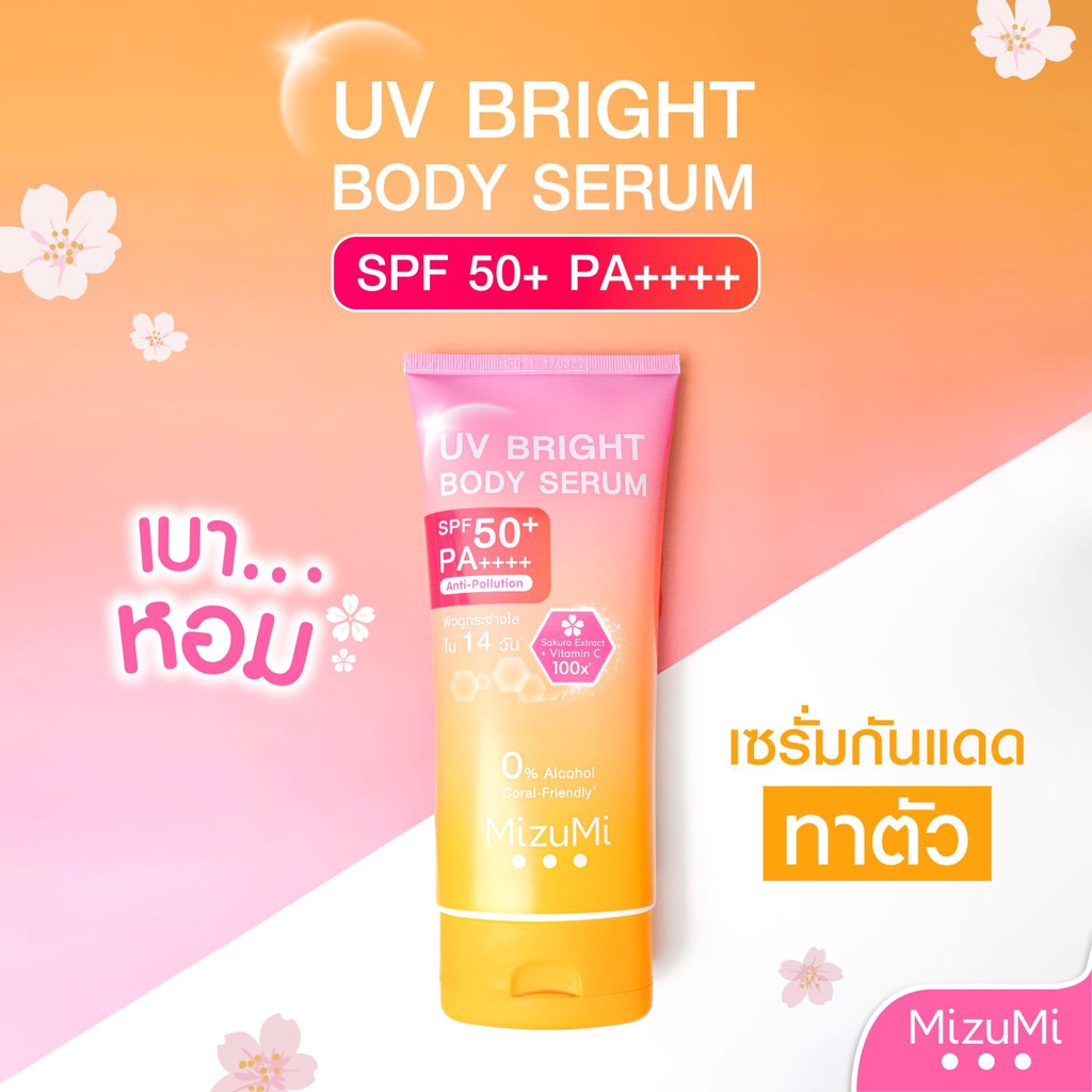 MizuMi UV Bright Body Serum (1 หลอด x 180 ml ) เซรั่มกันแดดทาผิวกาย เบาสบายผิว ซึมไว | Shopee ...