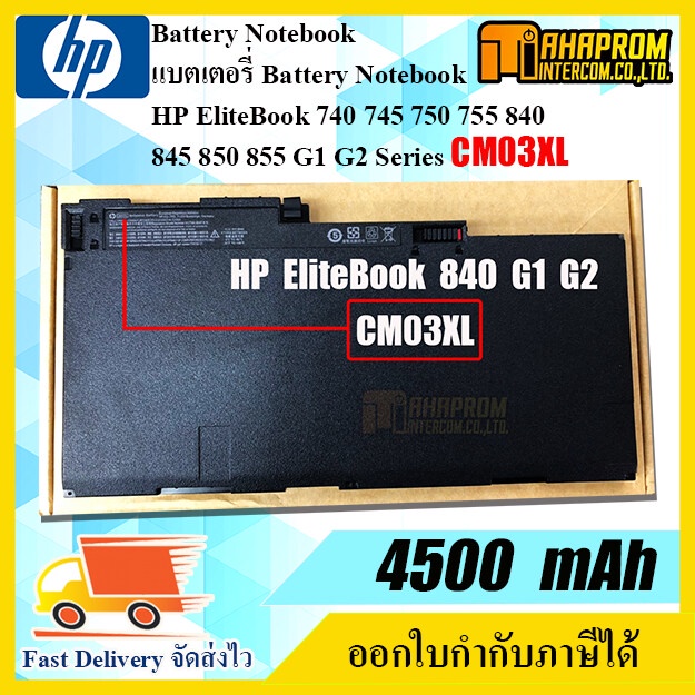 แบตเตอรี่ โน๊ตบุ๊ค Battery Notebook HP EliteBook 840 845 850 855 G1 G2 ...