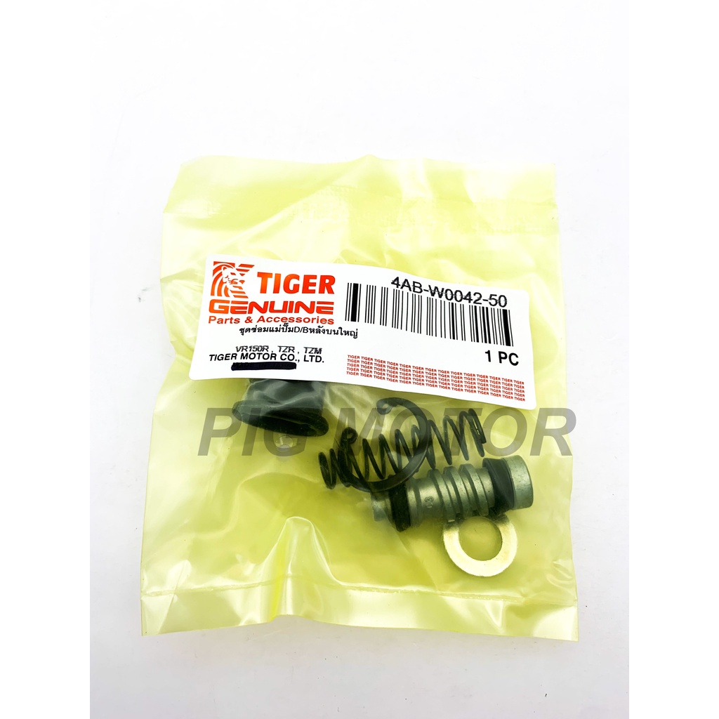 ชุดซ่อมปั๊มดิสเบรคหลังบน ชุดซ่อมปั๊มกระทุ้ง ( ชุดใหญ่ ) TZR/TZM/VR150R/VRR | Shopee Thailand