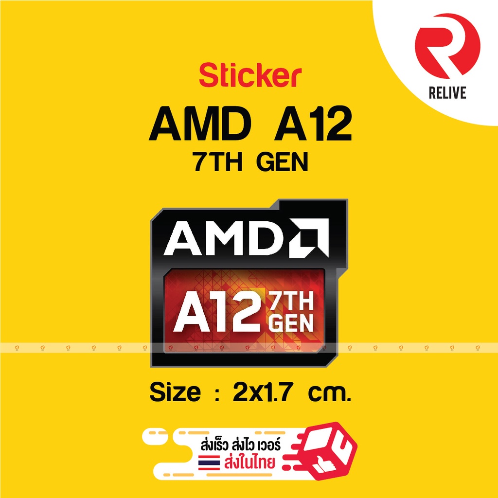 สติ๊กเกอร์ #SET4 - AMD RYZEN 3,5,7 Series 4000 - 8000 Athlon Ryzen ATI ...