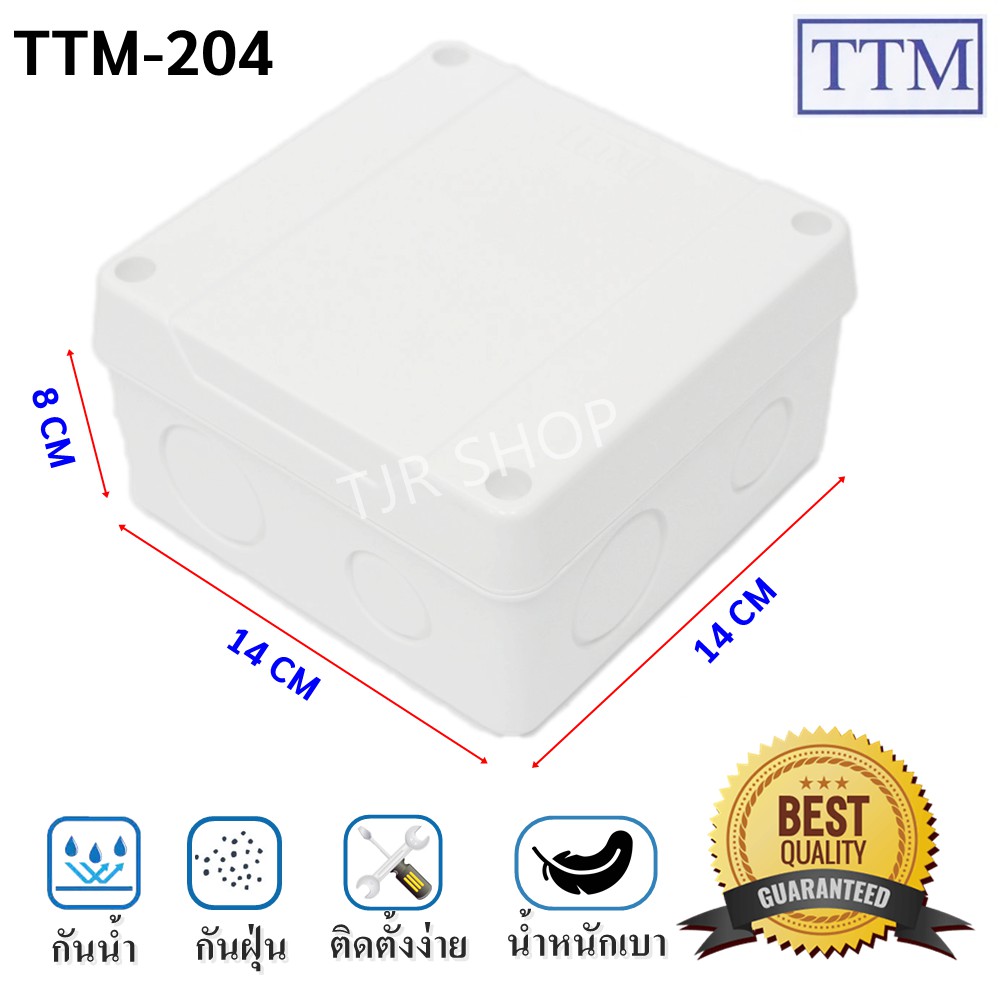 ซื้อเยอะ ยิ่งคุ้ม TTM กล่อง กันน้ำ สำหรับ ประกอบวงจรไฟฟ้า รุ่น T-204 สี ...