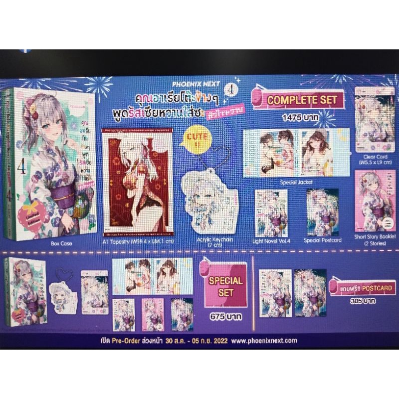 คุณอาเรียโต๊ะข้างๆพูดรัสเซียหวานใส่ซะหัวใจจะวาย เล่ม 4 + Aryagato postcard set | Shopee Thailand