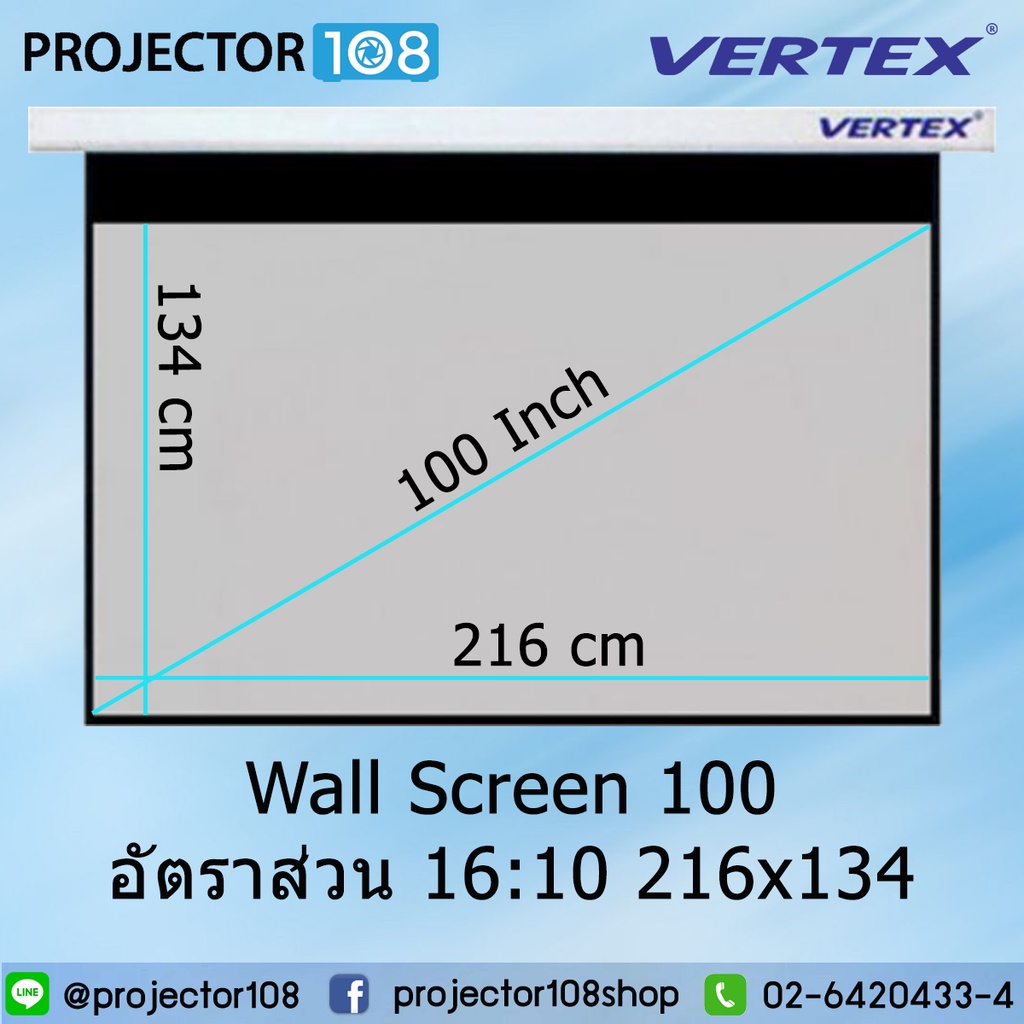 VERTEX Wall Projection Screen 100 Inch อัตราส่วน 16:10 (216 x 134 cm ...