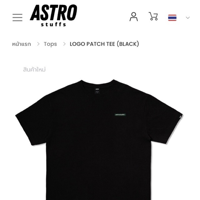 astrostuffs ราคาพิเศษ | ซื้อออนไลน์ที่ Shopee ส่งฟรี*ทั่วไทย!