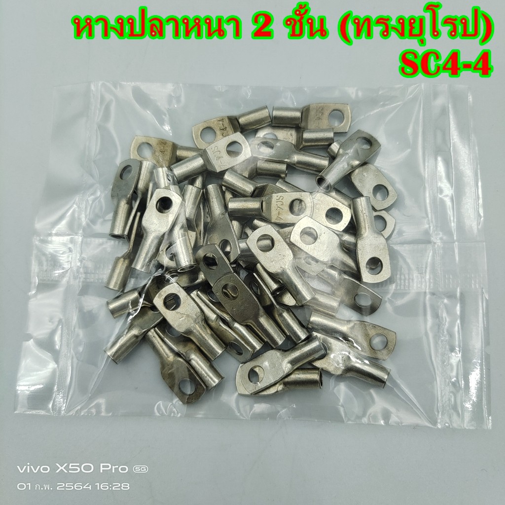 หางปลาหนา 2ชั้น (ทรงยุโรป)SC4-4,-5,-6,-8เข้าสายเบอร์ 4 ,SC6-6,-8เข้าสาย ...
