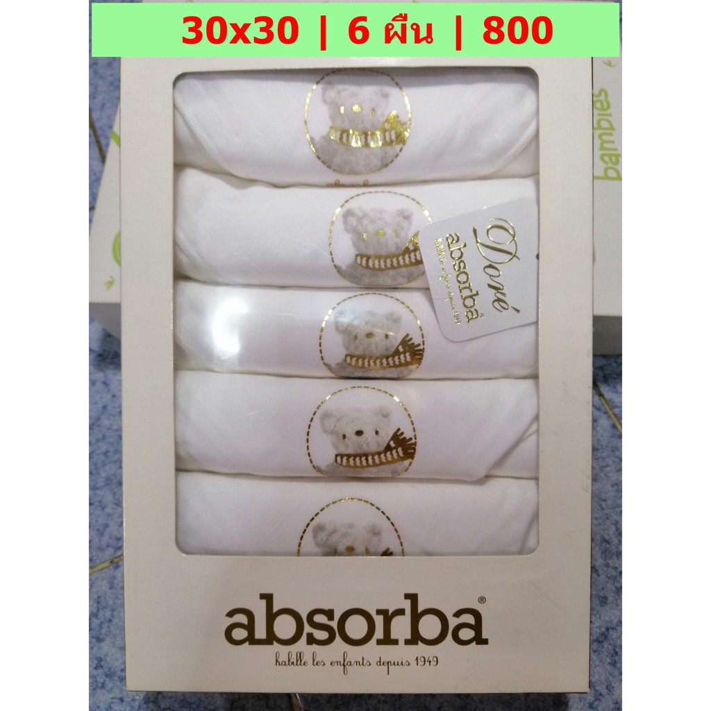 ผ้าอ้อมสาลู Absorba Gold ขนาด 27x27 นิ้ว 1 กล่อง 6 ผืน | Shopee Thailand