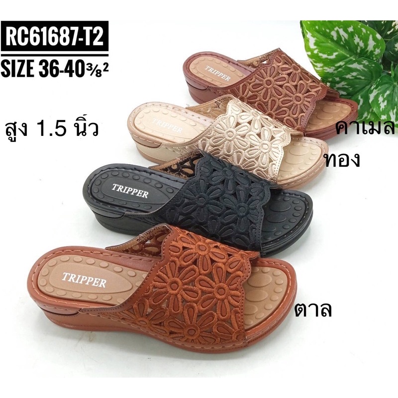 รองเท้าเพื่อสุขภาพทริปเปอร์ RC 61687-T2 | Shopee Thailand