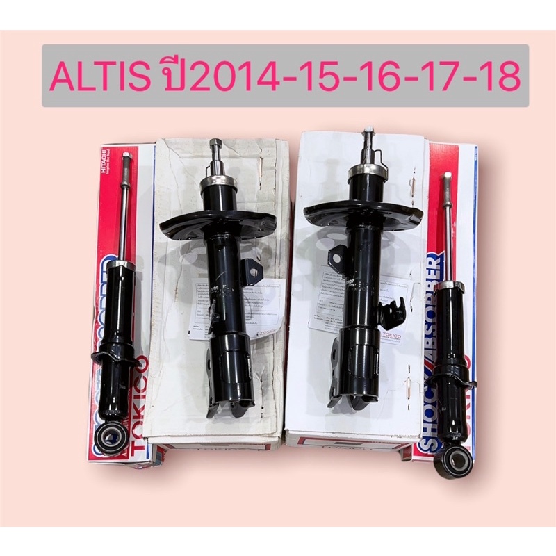 โช๊คอัพหน้า Toyota Altis ZRE171 ZRE172 ปี14-18 / โช้คหน้า / B3406 ...