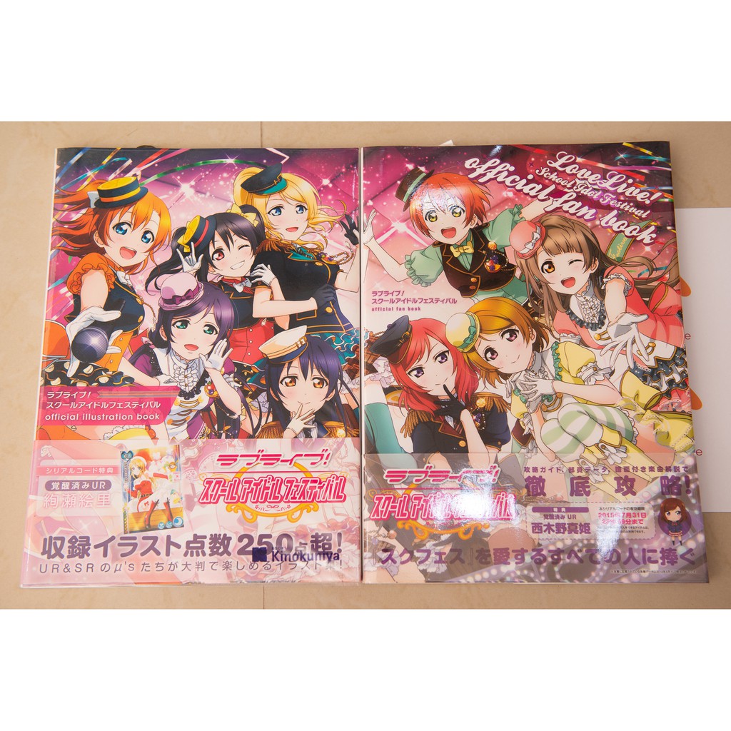 เซ็ต Love Live! Official Illustration Book + School Idol Festival ...