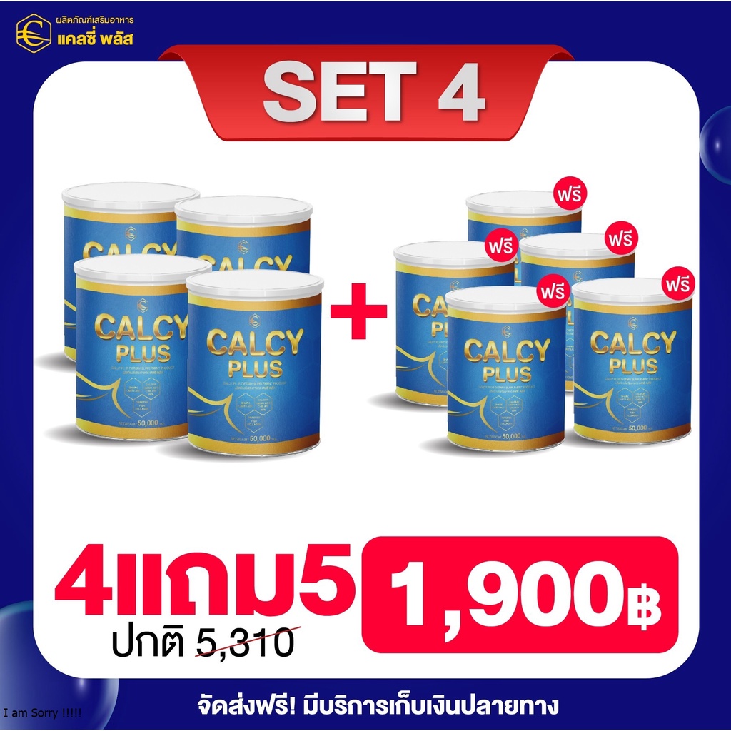 แคลซี่ พลัส CALCY PLUS คอลลาเจน บำรุงกระดูก บำรุงผิว บำรุงผม บำรุงเล็บ ...