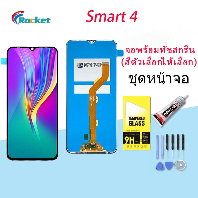 หน้าจอ infinix smart 4 งานแท้ จอ LCD พร้อมทัชสกรีน อินฟินิกซ์ Smart4 ...
