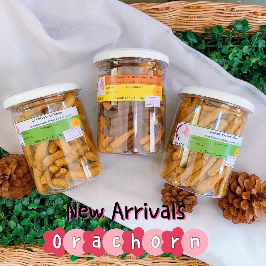 บิสกิตถั่วขาว ตรา อรชร Orachorn ขนมเพื่อสุขภาพ ผลิตภัณฑ์จากถั่วขาว 1 กระปุก EXP.03/07/2023 ...