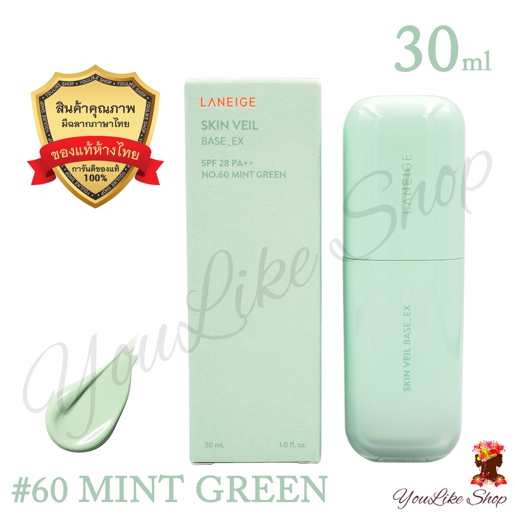 Laneige Skin Veil Base EX SPF 28 PA++ (30 ml) เบส ปรับสีผิว สูตรใหม่ ...