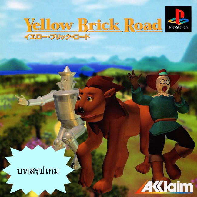 บทสรุปเกม YELLOW BRICK ROAD [PS1] | Shopee Thailand