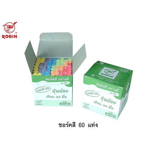 Robin Chalk ชอล์คเขียนกระดานดำ (กล่อง 60 แท่ง) คละสี/สีขาว | Shopee ...