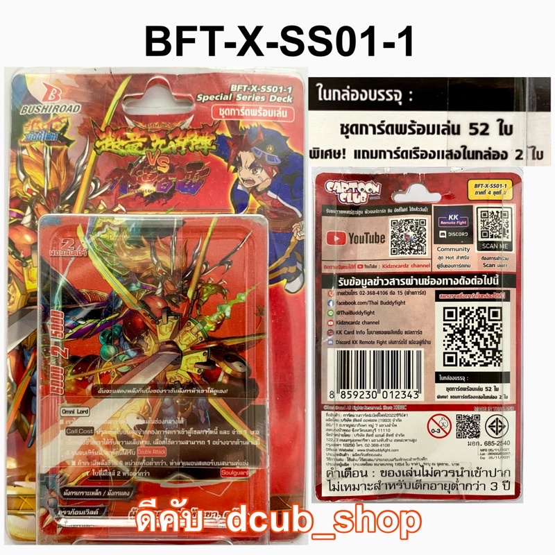 บัดดี้ไฟท์ การ์ดเกม Buddyfight BFT-X BFT-D BFT-X2 ฟิวเจอร์การ์ด บัดดี้ไฟท์ เกมการ์ด BFT | Shopee ...