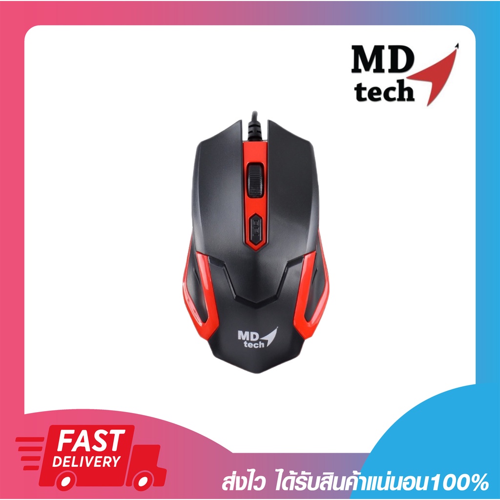 เม้าเล่นเกม เมาส์เกมมิ่ง MD-Tech MD-36 Gaming Optical Mouse Hi-Speed ...