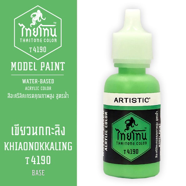THAITONE Model Color Set B ไทยโทน สีอะคริลิคสูตรน้ำ กันดั้ม กันพลา ...