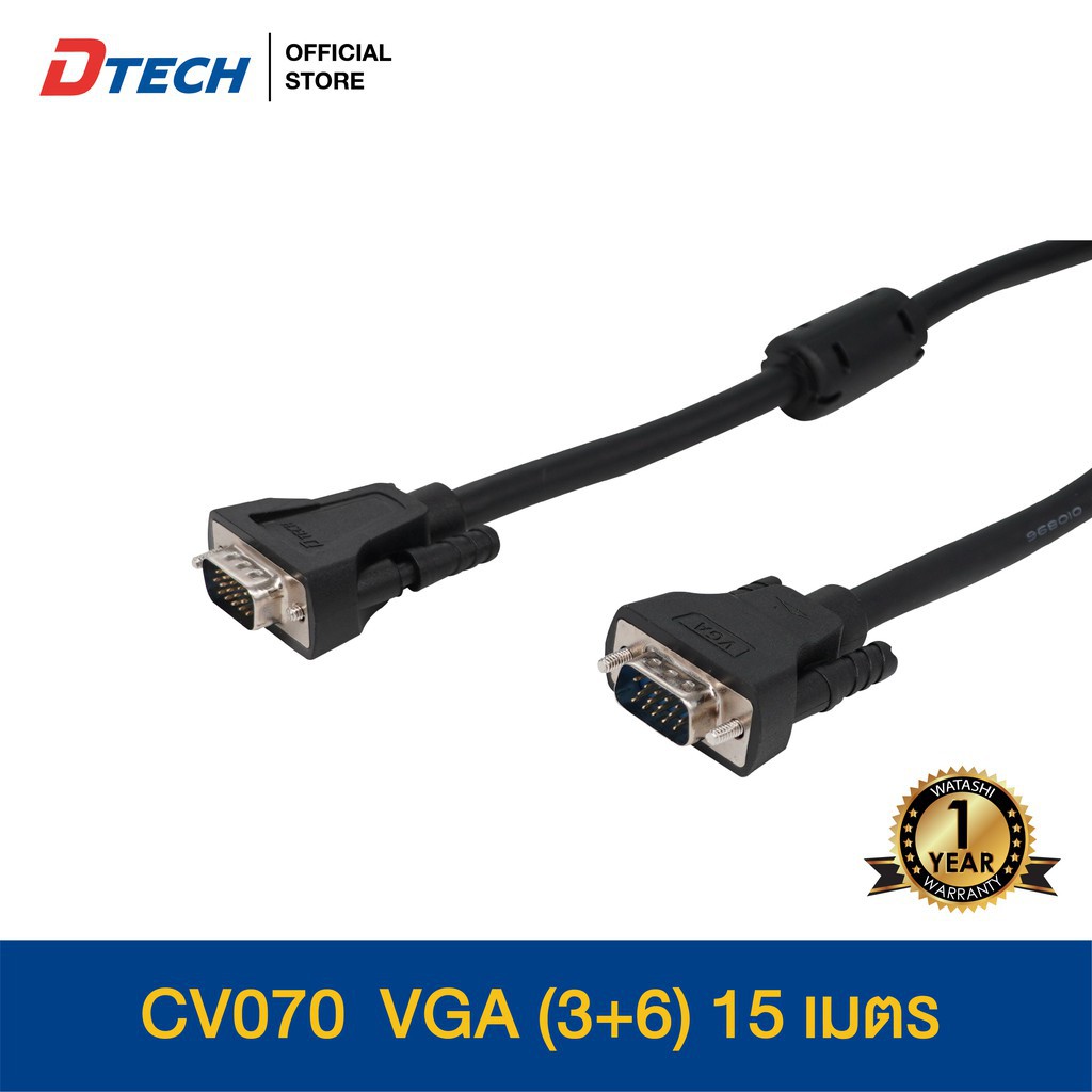 [ลดพิเศษ50%] Dtech รุ่น CV070 สาย VGA (3+6) 15 เมตร M/M ผู้/ผู้ ประกัน 1 ปี | Shopee Thailand