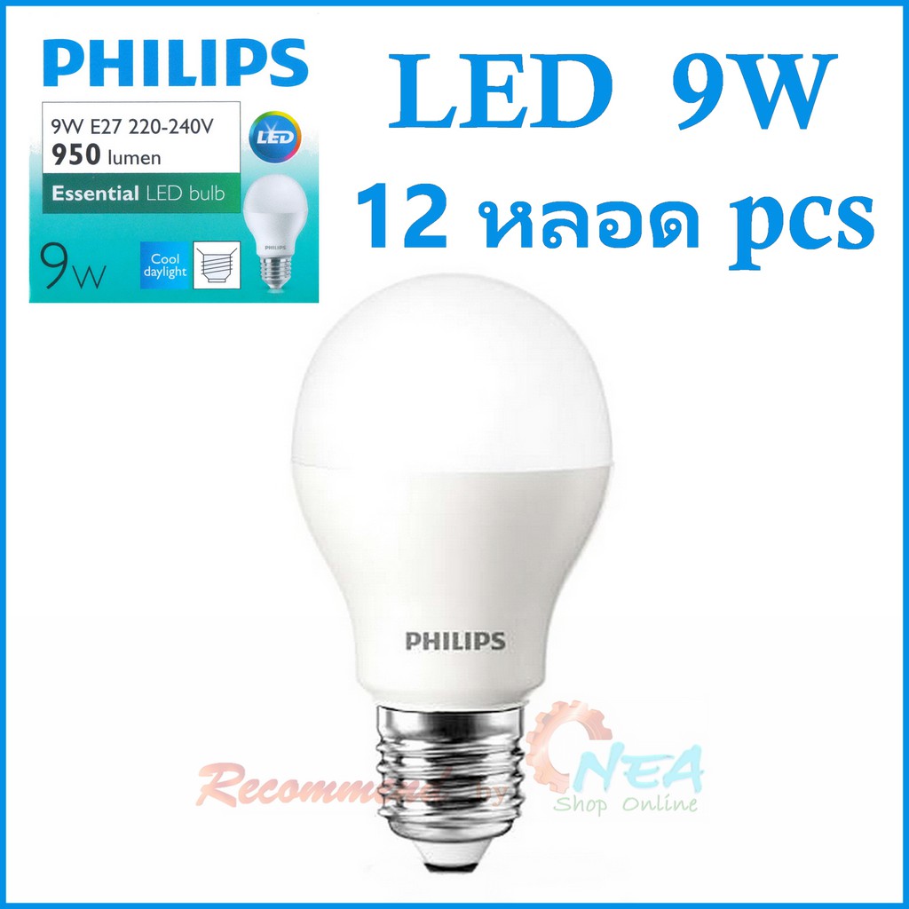 Philips หลอดไฟ LED Bulb 9W *โฉมใหม่ สว่างกว่าเดิม* (12 หลอด) Essential ...