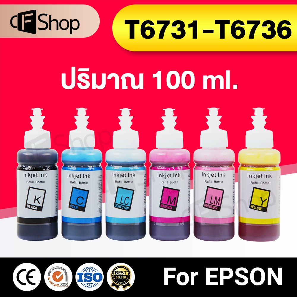 EPSON INK รุ่น T673,T6731,T6732,T6733,T6734,T6735,T6736 For Epson L800 ...