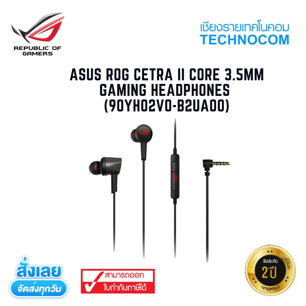 ASUS ROG CETRA II CORE 3.5MM GAMING HEADPHONES (90YH02V0-B2UA00 ...