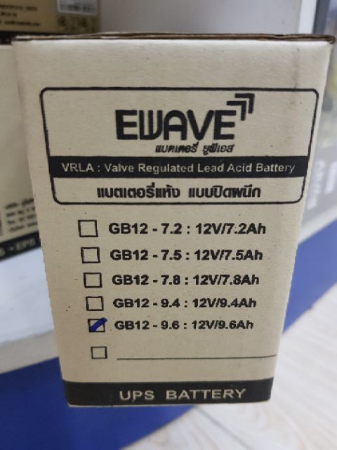 Battery Ewave By Chuphotic ของเเท้ แบตเตอรี่ สำรองไฟ UPS รุ่น GB12-9.6 ...