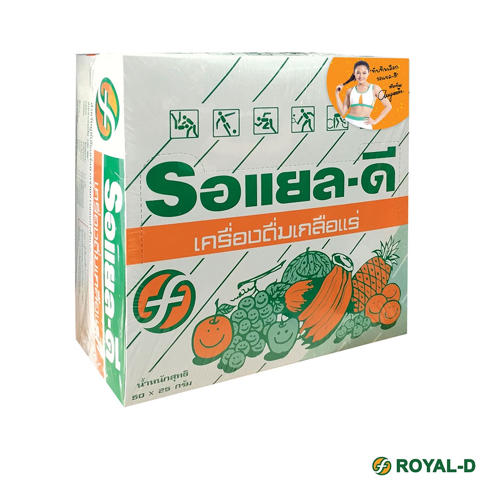 รอแยล-ดี เครื่องดื่มเกลือแร่ชนิดผง รสผลไม้รวม ตรารอแยล-ดี Electrolyte ...