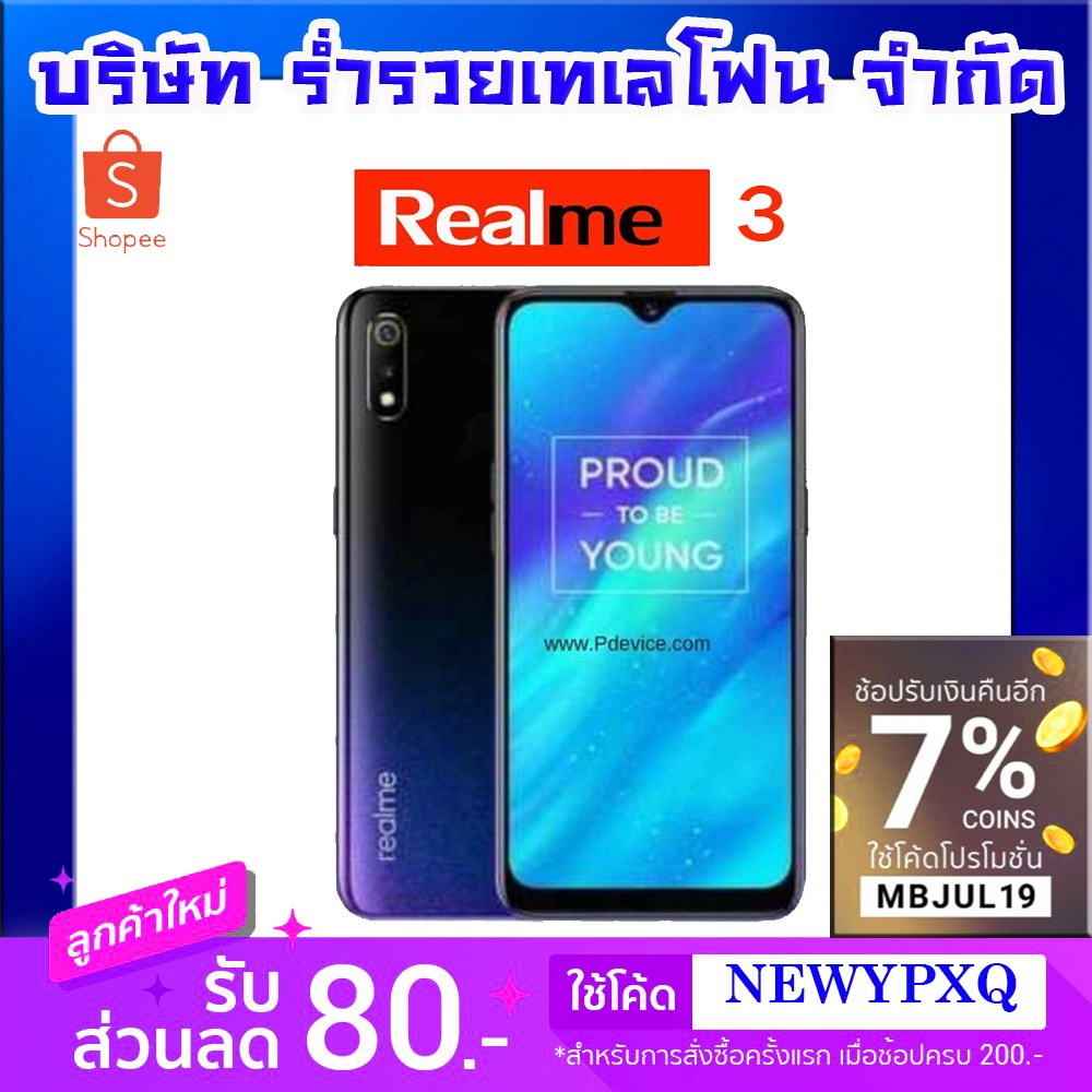 Realme 3 Ram4/Rom64 เครื่องศูนย์รับประกันหนึ่งปี ใหม่ล่าสุด | Shopee ...