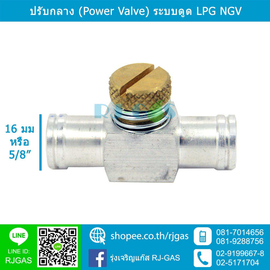 ปรับกลาง ปรับแก๊ส (Power Valve) สำหรับระบบดูด LPG/NGV/CNG | Shopee Thailand