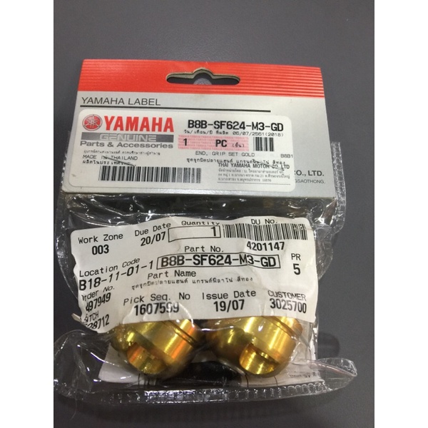 ชุดจุกปิดปลายแลนด์สีทอง GRAND FILANO / B8B-SF624-M3-GD | Shopee Thailand