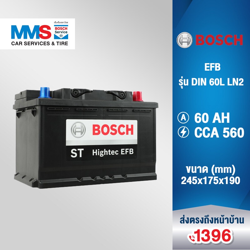 BOSCH แบตเตอรี่รถยนต์ รุ่น DIN60L 60AH CCA560 LN2 EFB (60 แอมป์) (245x175x190 mm) | Shopee Thailand