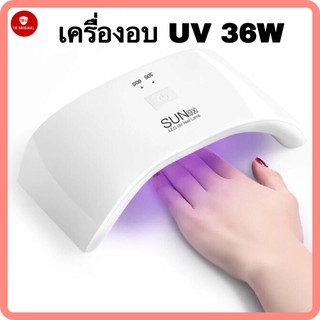 เครื่องอบUV 2in1 LED/UV Lamp SUN9 Xplus LED UV Nail Lamp 36W /sunmini ...