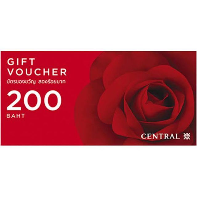 Gift voucher central 200.- (ไม่มีวันหมดอายุ) | Shopee Thailand