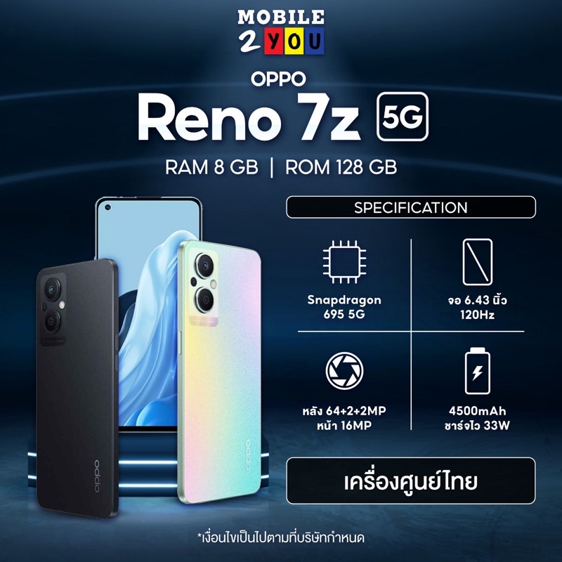 [ใหม่ล่าสุด] OPPO Reno7 Z 5G Reno7 Pro ผ่อน 0% นาน 10 เดือน Reno7Z Reno 7Z 5G mobile2you ...