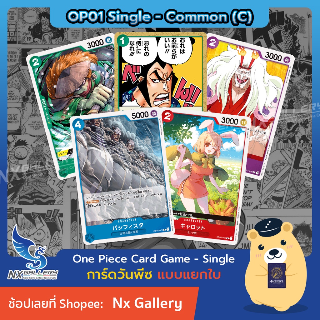 [One Piece Card Game] OP01 Single Card - การ์ดแยกใบระดับ Common ...