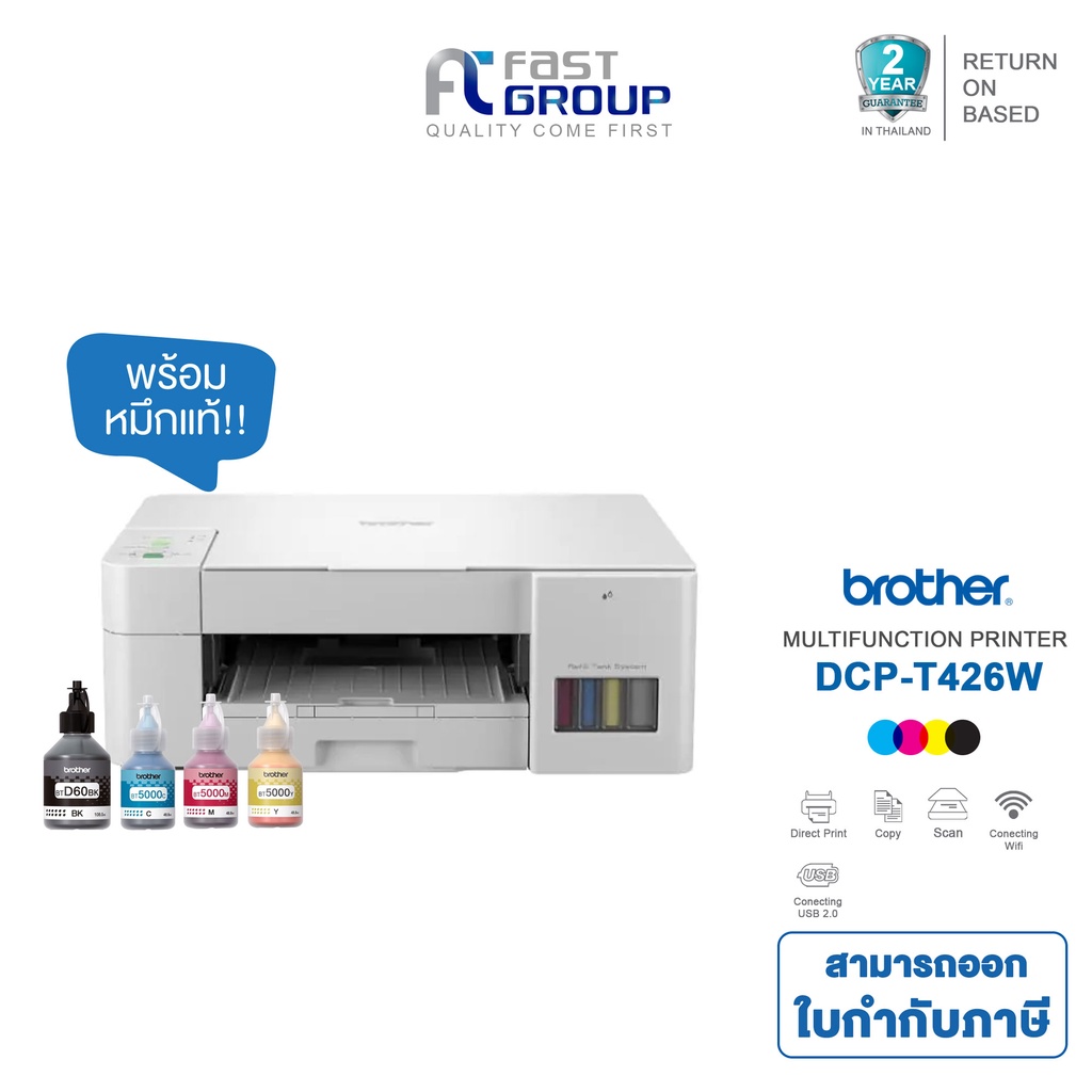 Printer brother DCP-T426W 3-in-1 (White) ใช้กับหมึกรุ่น BT-D60BK , BT ...