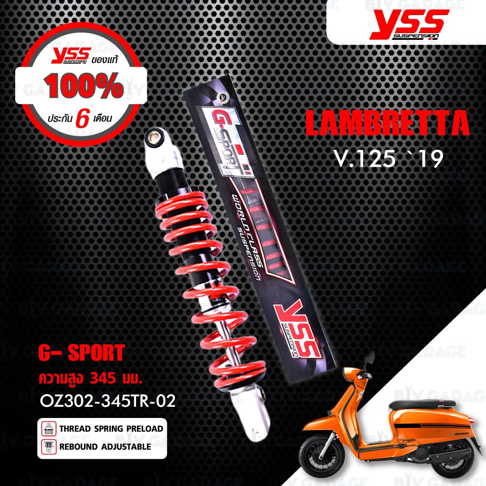 YSS โช๊คแก๊ส G-SPORT ใช้อัพเกรดสำหรับ LAMBRETTA V125 ปี 2019【 OZ302-345TR-02 】โช๊คเดี่ยว สปริง ...