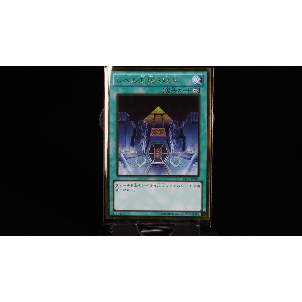 Konami YU-GI-OH JAPANESE GOLD RARE CARD Area B GS05-JP016 FOIL OCG JAPAN | Shopee Thailand