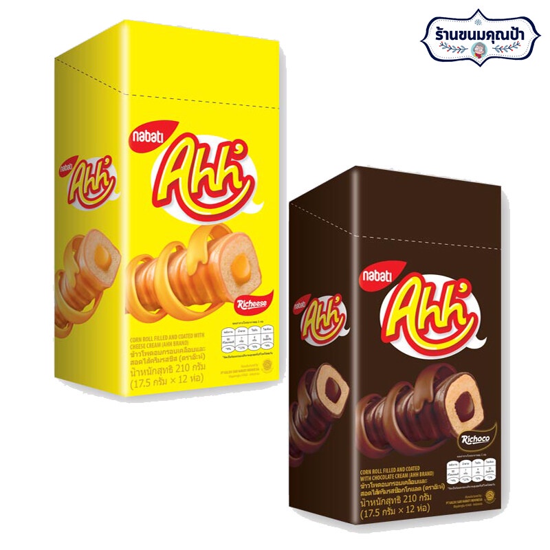 Ahh' ขนมข้าวโพดอบกรอบ ชีสแท่ง เคลือบชีส ชีสเต็มคำ แท่งยาว (เลือกรสได้ ...
