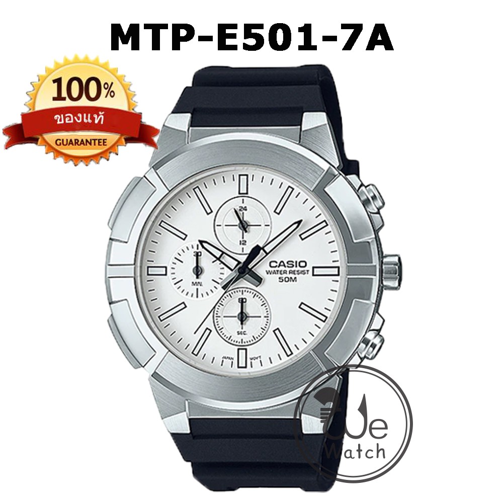 CASIO ของแท้ MTP-E505 MTP-E500 MTP-E501 นาฬิกาผู้ชาย จับเวลา กล่อง ประกัน1ปี MTP MTPE505 MTPE500 ...