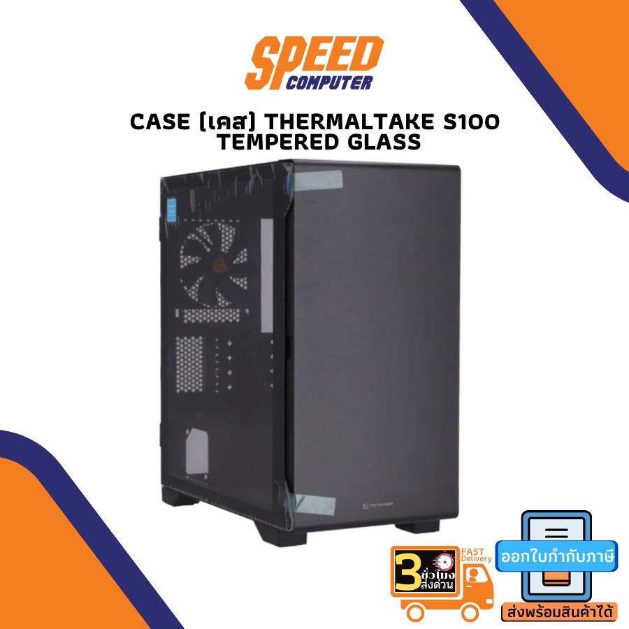 CASE (เคสคอมพิวเตอร์) THERMALTAKE S100 TEMPERED GLASS (BLACK) ประกัน 2ปี By Speedcom | Shopee ...