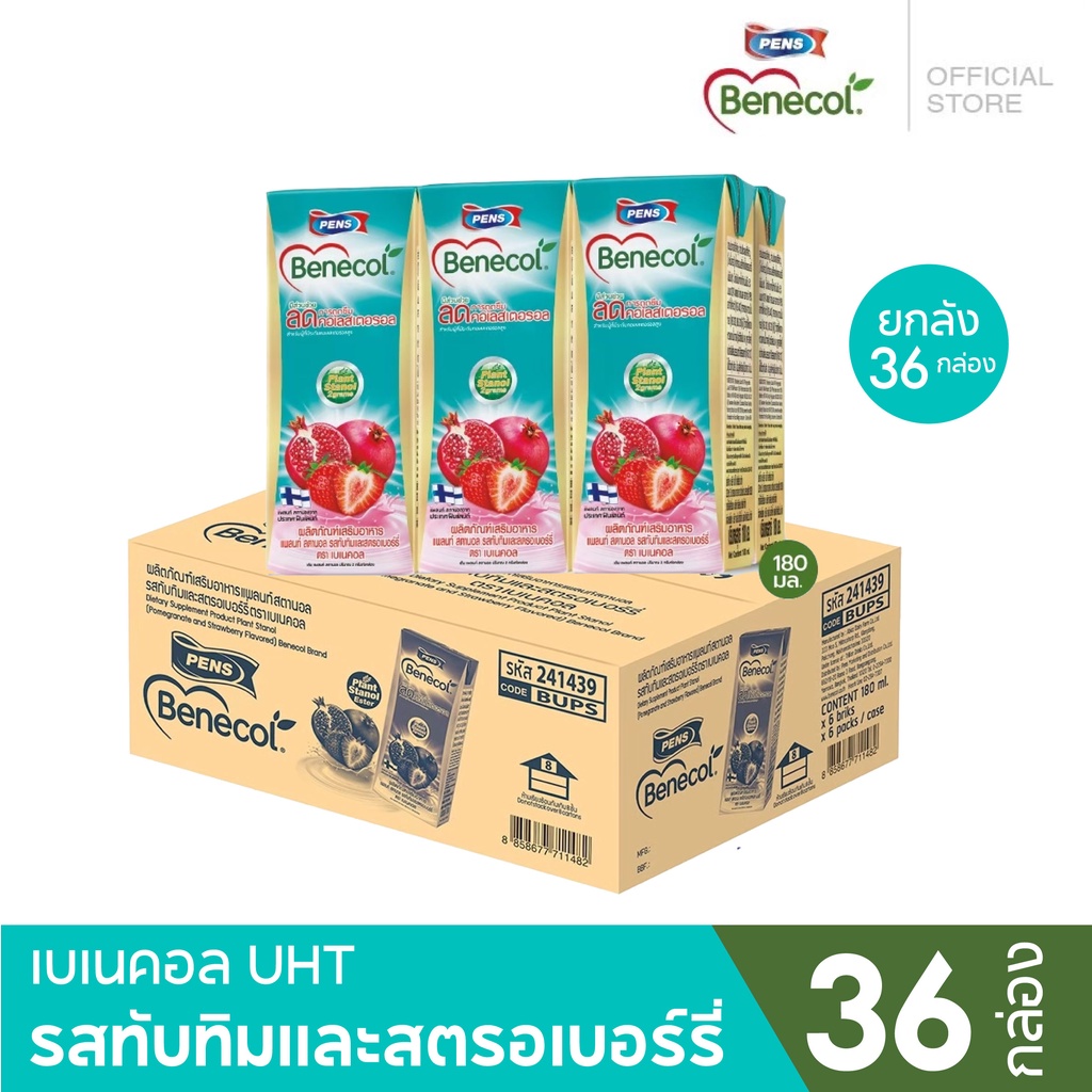 Benecol เบเนคอล เครื่องดื่ม UHT ผสมแพลนท์สตานอล ช่วยลดการดูดซึมคอเลสเตอรอล รสทับทิมและสตรอเบอร์ ...