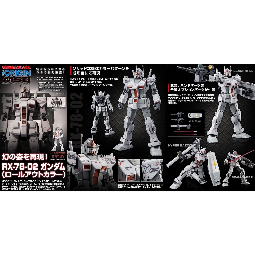 HG 1/144 : RX-78-02 Gundam Rollout Color [P-Bandai] | Shopee Thailand
