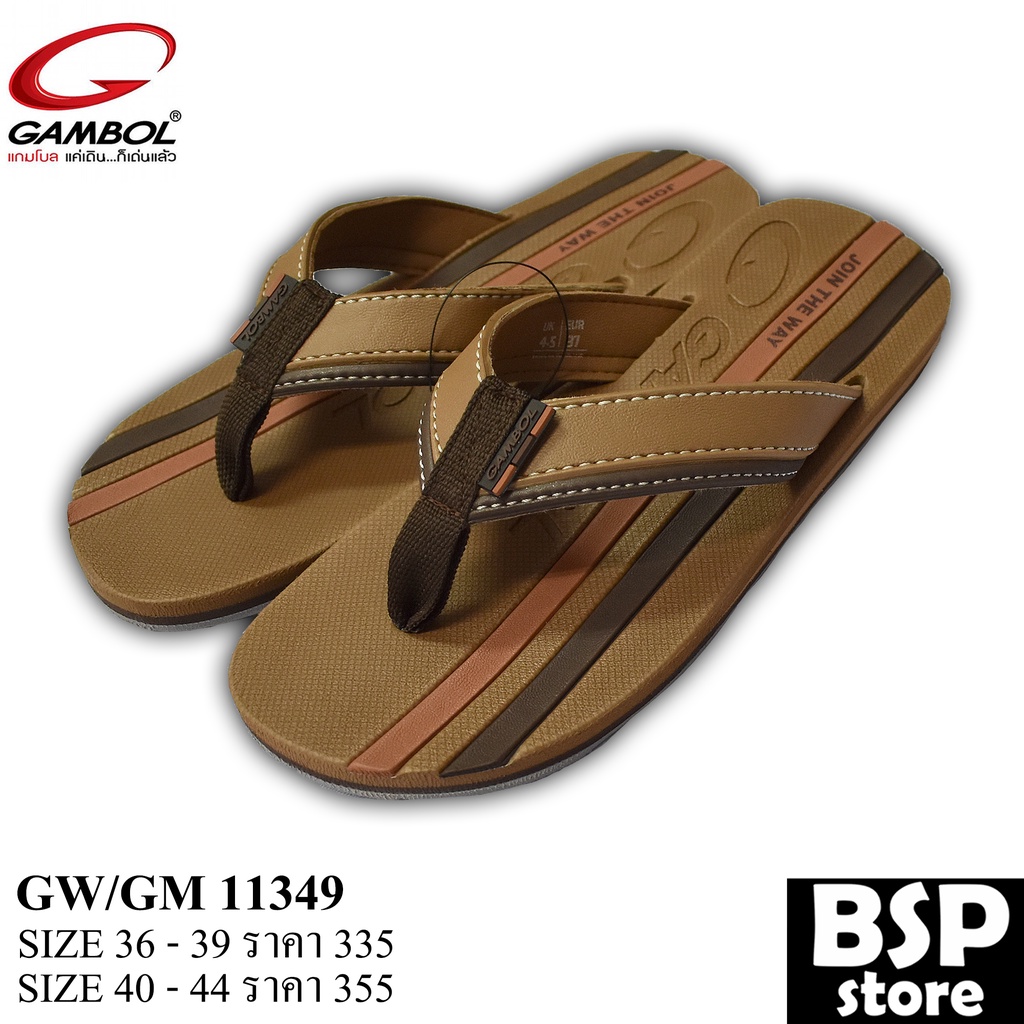 gambol รุ่น GW/GM 11349 สีแทน ผลิตจาก GBOLD Technology™ คุณภาพมาตรฐาน ...