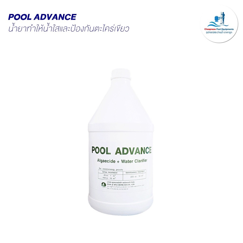 POOL ADVANCE น้ำยาทำให้น้ำใสและป้องกันตะไคร่น้ำเขียว ขนาด 3.8 L ...