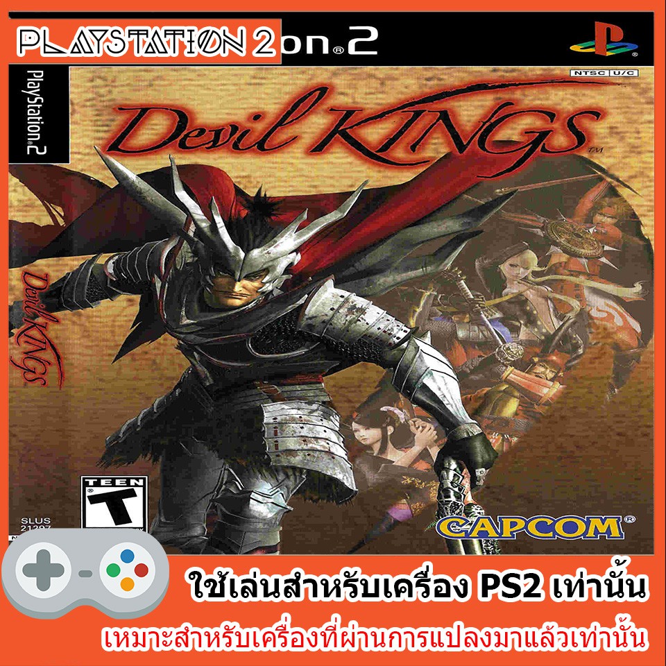 แผ่นเกมส์ PS2 - Devil Kings | Shopee Thailand