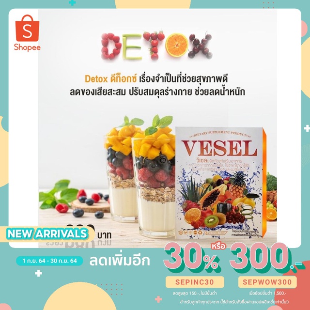VESELไฟเบอร์-ใยอาหาร-ช่วยการขับถ่าย | Shopee Thailand