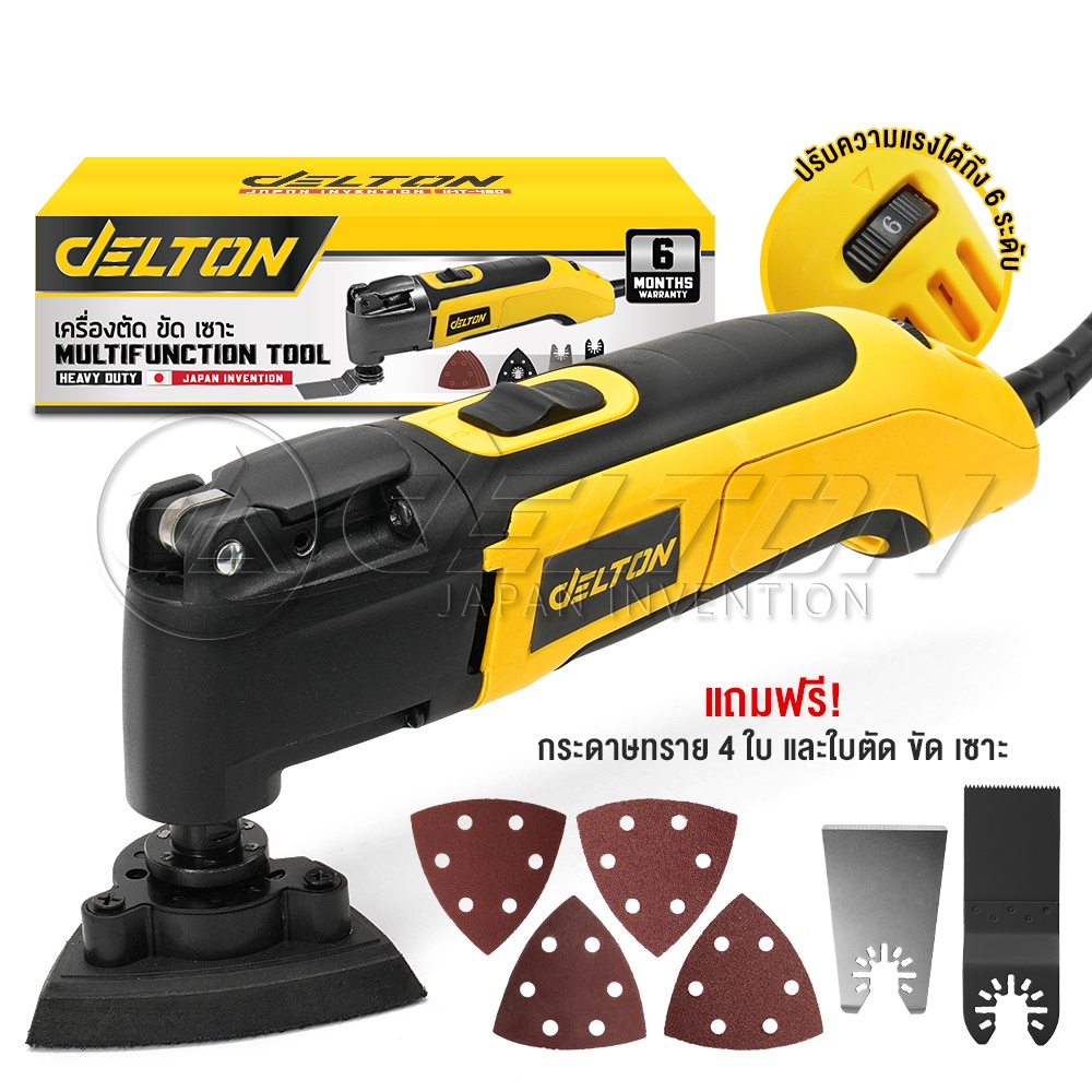 DELTON เครื่องตัด, ขัด, เซาะ Multifunction Tool เครื่องตัดเซาะปูนยาแนว ตัดกระเบื้อง ตัดไม้ 450W ...